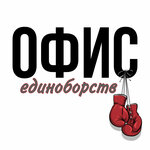 Офис единоборств (Partizanskaya ulitsa No:1БК2), spor kulüpleri  Pyatigorsk'tan