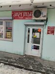 Знатный (pereulok Zheleznodorozhnikov No:5А), market  Turinsk'ten