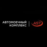 Ast Автомоечный комплекс (Kommunarov Avenue No:79), oto yıkama  Barnaul'dan
