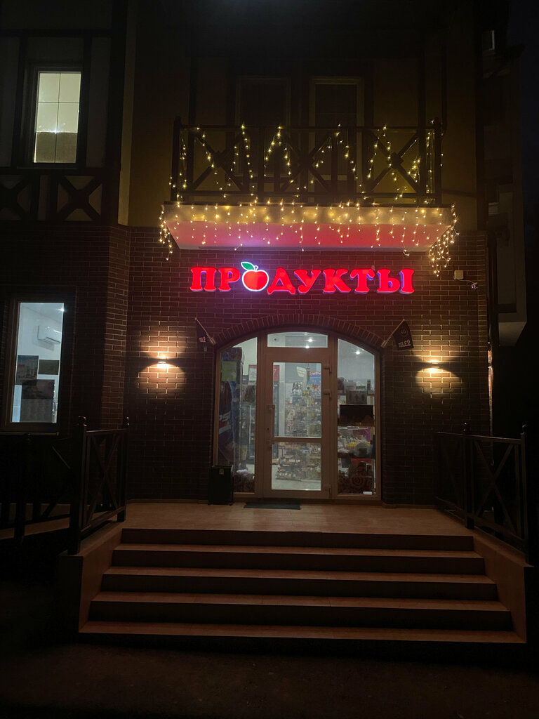 Market Grocery, Krasnodarski krayı, foto
