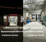 Шиномонтаж (ulitsa R. Dzhangishiyeva No:72, selo Manaskent), oto lastik tamiri  Dağıstan'dan
