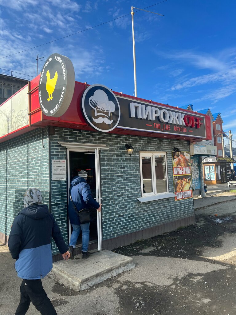 Fast food Пирожкoff, Adıge Cumhuriyeti, foto