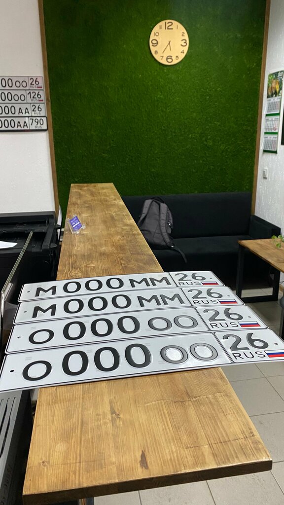 Plaka üretimi Изготовление номерных знаков, Izobilny, foto