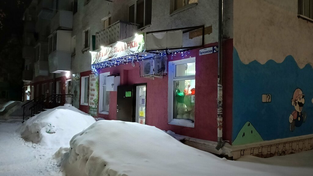 Çiçekçiler Цветы Подарки, Bogdanoviç, foto