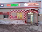 Pizza Express 24 (Sovetskaya Street No:45А, mikrorayon Turynino), pizzacılar  Kaluga'dan