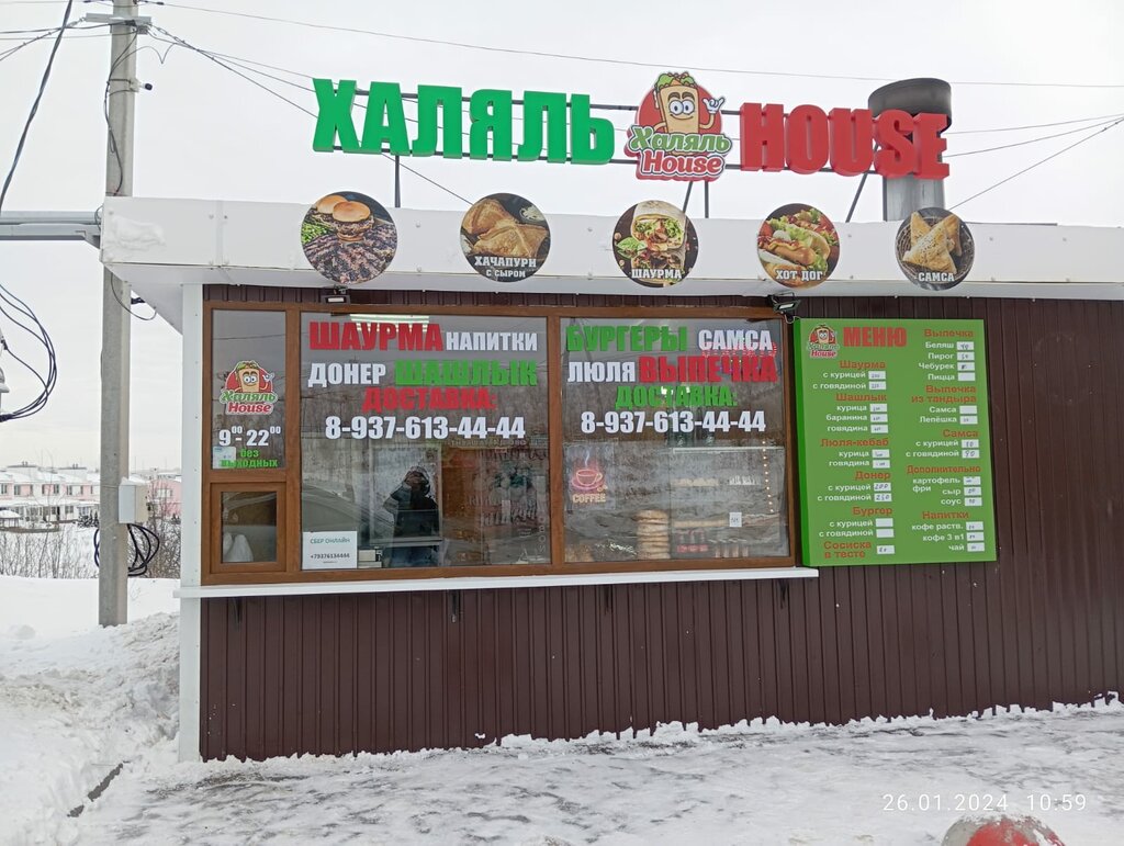 Fast food Халяль House, Nijegorodskaya oblastı, foto