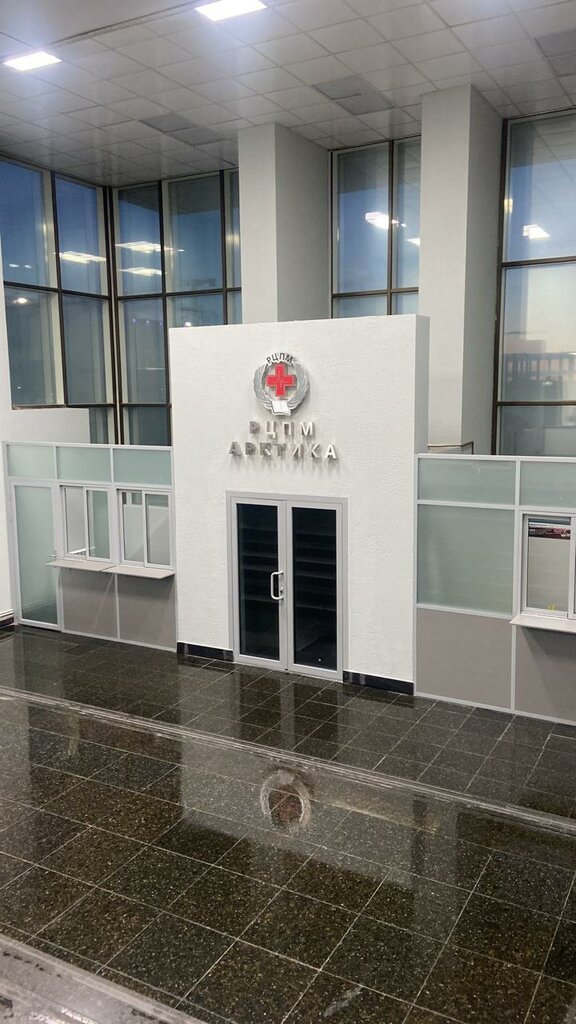 Sağlık kontrolleri Региональный центр Профилактической Медицины, Novy Urengoy, foto