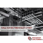 Montazhnye sistemy.ru (No:31с4, derevnya Andreyevskoye), montaj ekipmanları  Moskova ve Moskovskaya oblastından