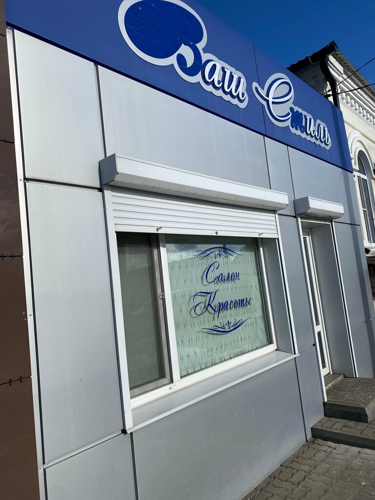 Güzellik salonu Ваш стиль, Novy Oskol, foto