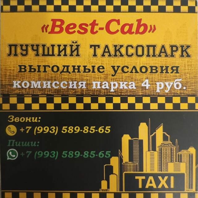 Taksi Партнер Яндекс Такси, Moskova, foto