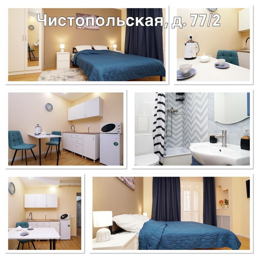 Kısa süreli konaklama KazanHouseShare, Kazan, foto