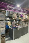Текстиль (Sovetskaya ulitsa No:29А, Zheleznodorozhny Microdistrict), ev tekstili mağazaları  Balaşiha'dan