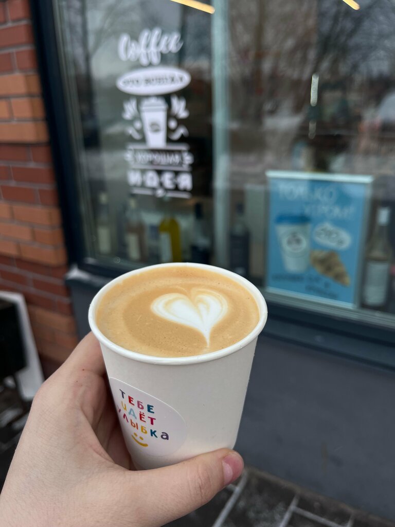Al götür kahve Coffee to go, Moskova, foto
