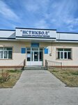 Istiqlol Mahalla Center (Tashkent Region, Angren, 4-mavze), belediyeler, devlet daireleri  Angren'den