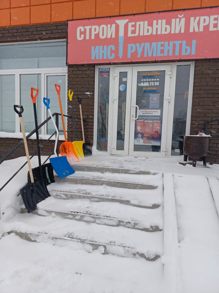 Yapı mağazası Строительный крепёж, Çeliabinskaya oblastı, foto