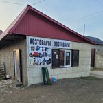 Для дачи (No:102, territoriya SNT Montazhnik), ev temizlik ürünleri  Makhachkala'dan