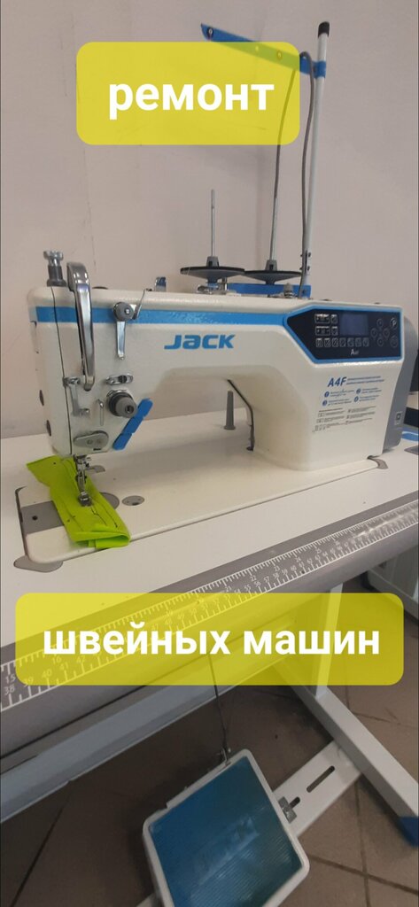 Beyaz eşya servisleri Сервис швейных машин, Koroliov, foto