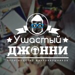Ушастый Джонни (Lineynaya ulitsa No:99), elektronik eşya mağazaları  Krasnoyarsk'tan