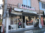Ertan Elektrik Uydu Anten (Balıkesir, Burhaniye, Muammer Aksoy Cad.), elektrikli cihazların tamiri  Burhaniye'den