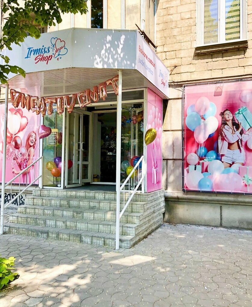 Hediyelik eşya mağazaları Irmiss Shop, Kişinev, foto