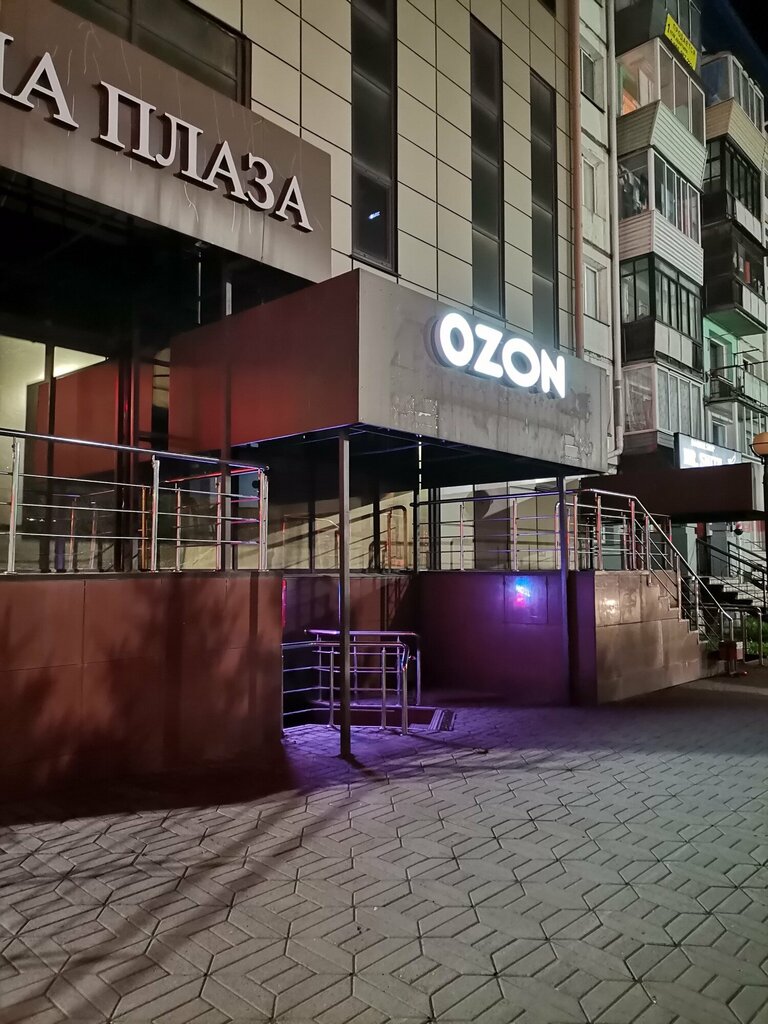 Teslimat noktası Ozon, Gorno‑Altaysk, foto