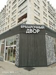 Ярмарочный двор (Kostyukova Street No:41), giyim mağazası  Belgorod'dan