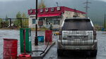 АЗС (Magadan Region, Yagodninskiy munitsipalny okrug, posyolok gorodskogo tipa Orotukan), benzin istasyonu  Magadan Bölgesi'nden