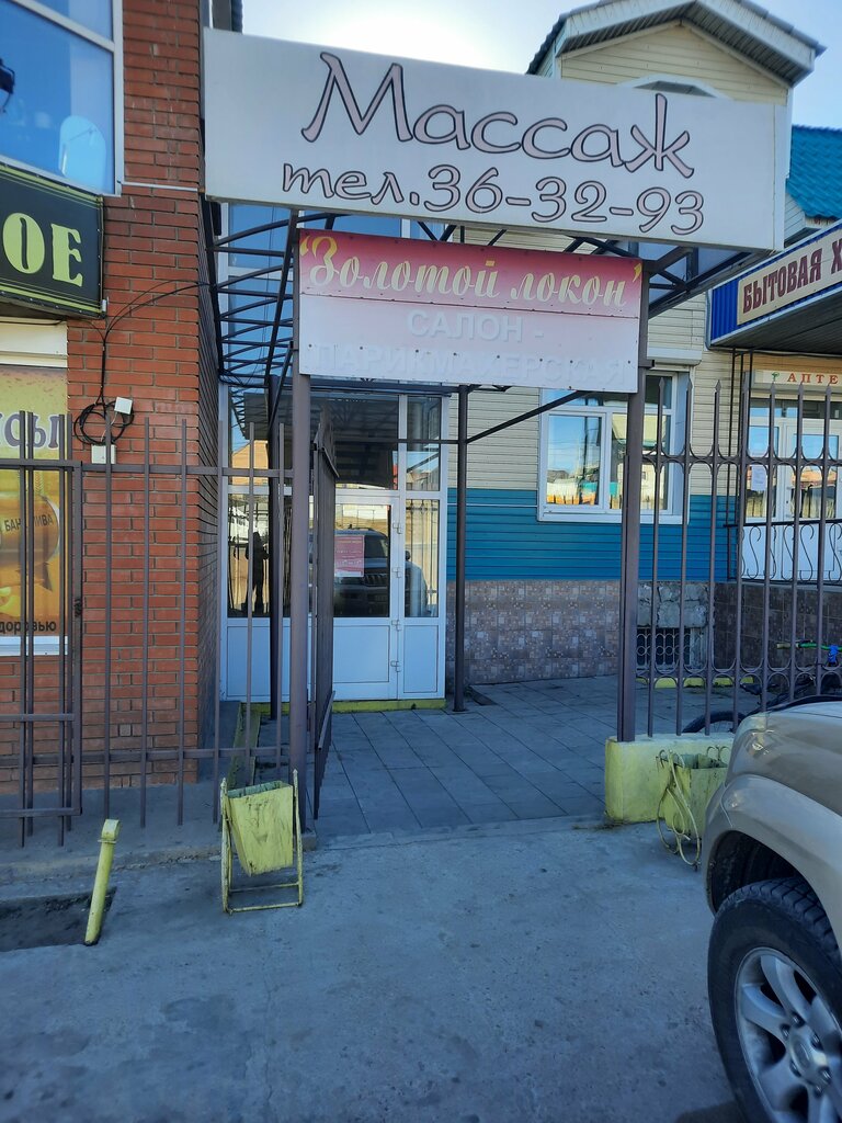 Kuaförler Zolotoy lokon, Ulan‑Ude, foto