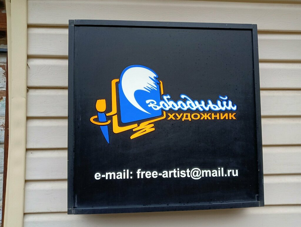 Baskı hizmetleri Svobodny khudozhnik, Samara, foto