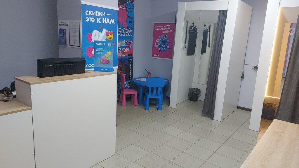 Teslimat noktası Ozon, Hadyjensk, foto