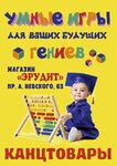 Erudit (Aleksandra Nevskogo Avenue No:63), kırtasiyeler  Petrozavodsk'tan
