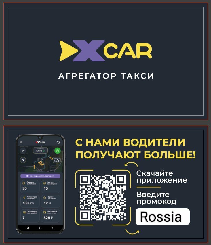 Taksi X-Car Taxi, Belovo, foto