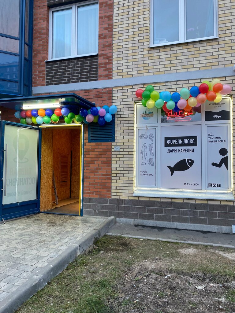 Balık ve deniz ürünleri Форель люкс дары Карелии, Saint‑Petersburg, foto