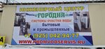 Инженерный центр Городня (Leningradskaya Street No:14В, Gorodnya Village), su arıtma ve ekipmanları  Tverskaya oblastından