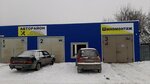 Авторайон (pereulok Tsygankova No:2А), oto lastik tamiri  Volgodonsk'tan
