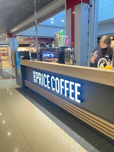 One Price Coffee (Mikhaila Petrova Street No:31), kahve dükkanları  Izhevsk'ten