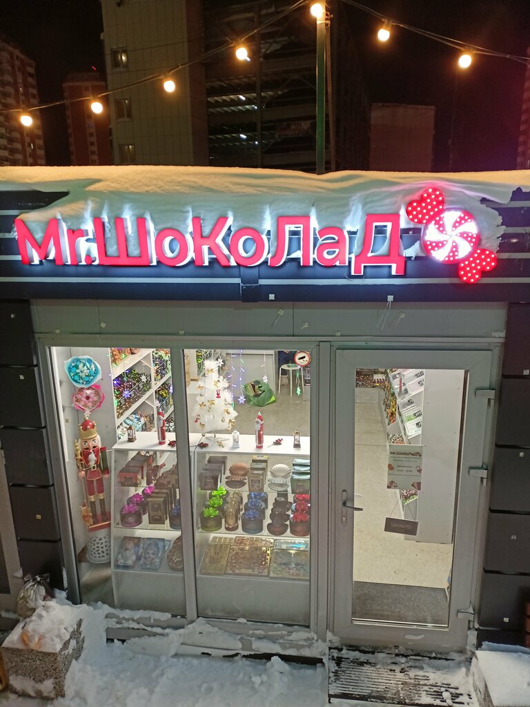 Pasta, şekerleme ve tatlı Mr. ШоКоЛаД, Moskova ve Moskovskaya oblastı, foto