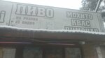 Marzhan (D. Qonaev köşesı No:56), kafe  Talgar'dan