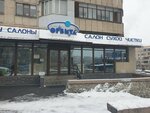 Orbita (No:2, Orbita-3 Subdistrict), kuru temizlemeciler  Almatı'dan