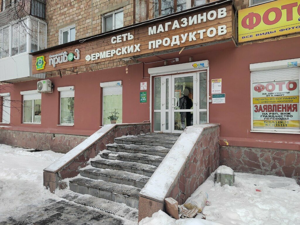 Market Башкирский привоз, Yekaterinburg, foto