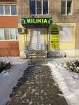 Kilikia (Narodniy Boulevard No:12), bira dükkanı  Riazan'dan