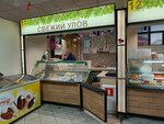 Свежий улов (ulitsa Rashida Vagapova No:3), balık ve deniz ürünleri  Kazan'dan