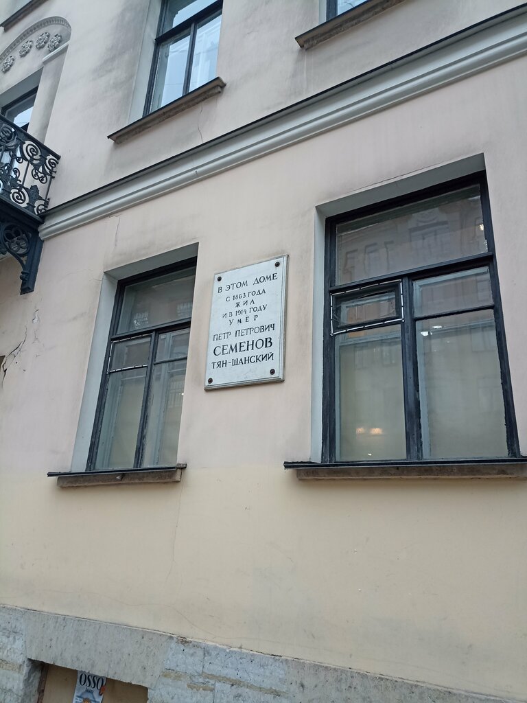 Anıt, heykel Петр Петрович Семёнов-Тян-Шанский, Saint‑Petersburg, foto