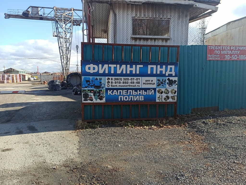 Hadde metal üretim ve satışı PKF Spektr Snab, Rostovskaya oblastı, foto