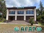 Агат (улица Эшба No:172А), kapılar  Suhum'dan