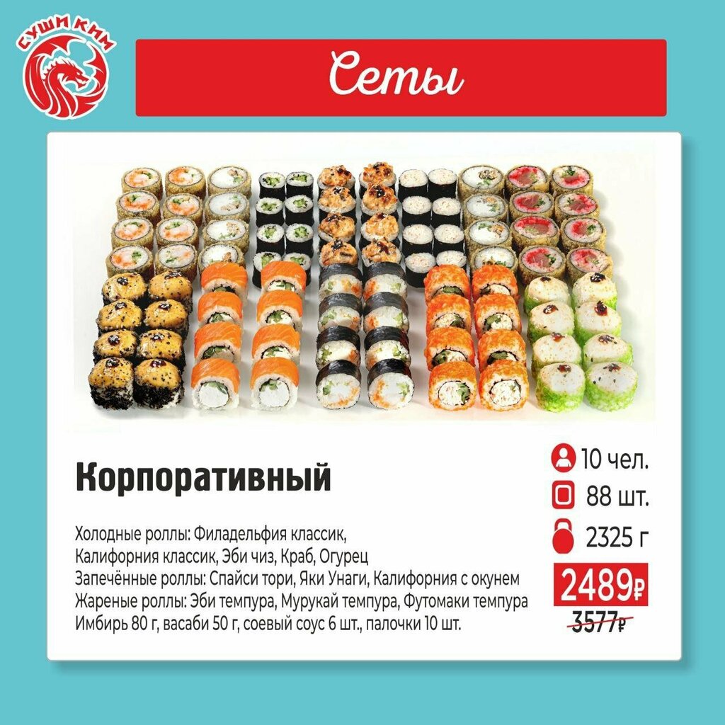 Hazır yemek teslim servisleri Sushi Kim, Novorossiysk, foto