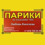 Pariki (площадь Восставших No:4, корп. 3), şapka satan mağazalar  Sevastopol'dan