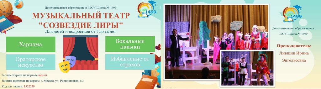 Ortaokul Школа № 1499 имени Героя Советского Союза Ивана Архиповича Докукина, дирекция, Moskova, foto