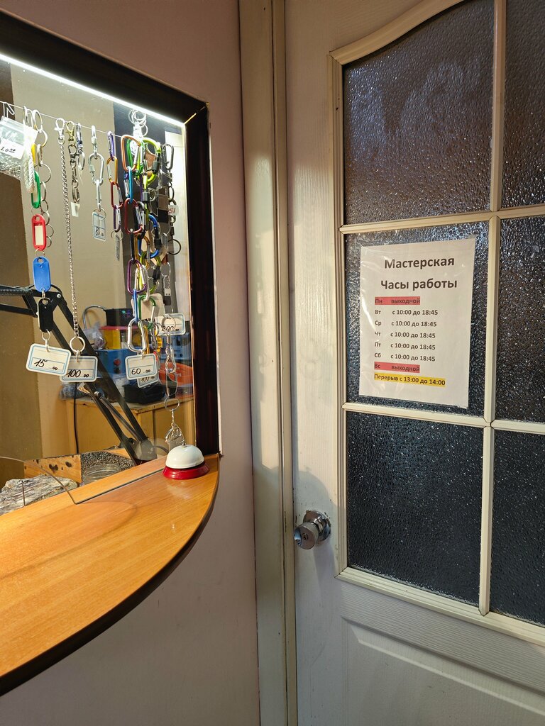 Kuyumcular Zolotoy klyuchik yuvelirny salon Grebenshchikov Yu. A. Ip, Sysert, foto