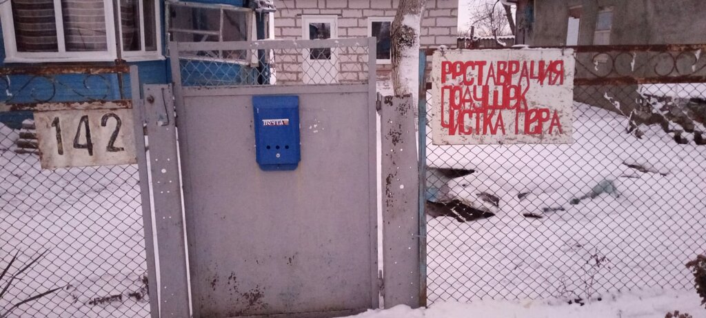 Restorasyon atölyeleri Реставратор подушек Белова А. Е., Krasnodarski krayı, foto